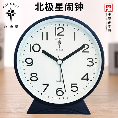 正品北极星闹钟学生起床专用