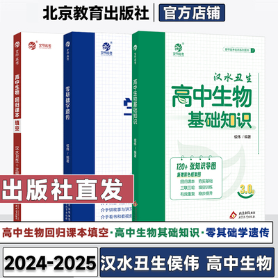 育甲高中生物高考名师辅导