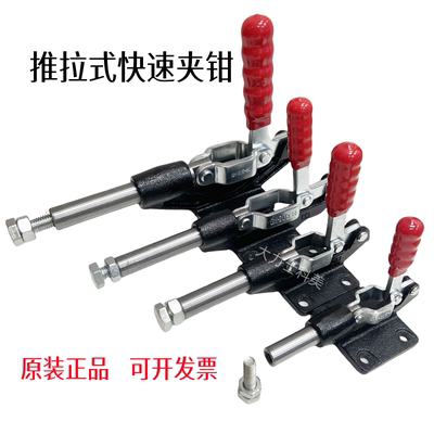 快速夹具压紧工装推拉