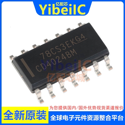 亿配芯 CD4024BM96 SOIC-14 贴片CD4024BM 计数器 IC芯片