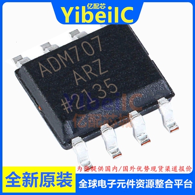 全新原装 ADM707ARZ SOIC-8 贴片 A AR REEL 监控器 芯片