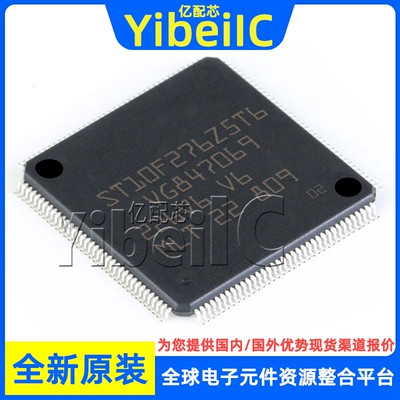 全新原装 ST10F276Z5T3 LQFP-144 贴片 MCU微控制器 芯片
