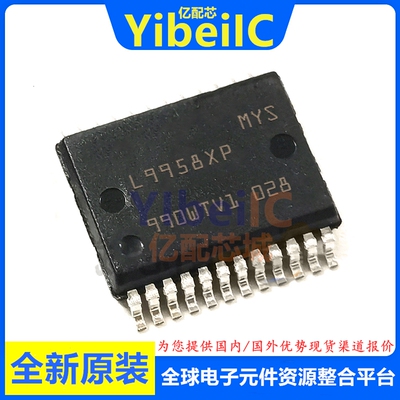 全新原装 L9958XP PowerSSO-24 贴片 L9958XPTR 电机驱动器 芯片