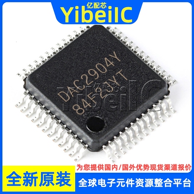 全新原装 DAC2904Y TQFP-48 贴片 DAC2904Y/250 数模转换器 芯片