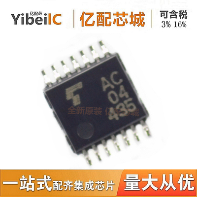 全新原装 TC74AC04FT TSSOP14 TC74AC04 逆变器 集成电路IC