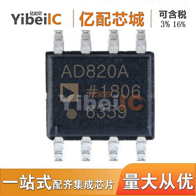 线性芯片AD820ARZ SOP8 AD820AR AD820缓冲放大器 原装热销