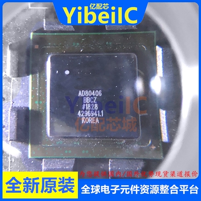 全新原装 AD80406BBCZ BGA-196 贴片 AD80406BBC 集成电路 芯片