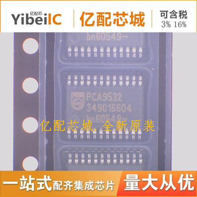 电源开关PCA9532PW TSSOP24 PCA9532P PCA9532 驱动器 供应原装