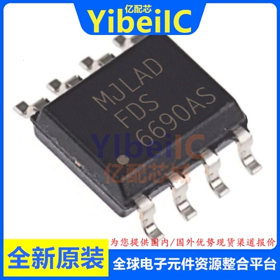 全新原装 FDS6690AS SOIC-8 贴片 N沟道30V/10A MOS场效应管 芯片