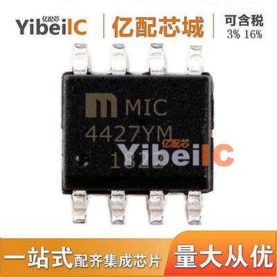 全新原装MIC4427YM SOP8 MIC4427YM-TR 驱动器 集成芯片 亿配芯城