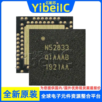 全新原装 NRF52833-QIAA-R VFQFN-73 贴片 射频收发器 芯片