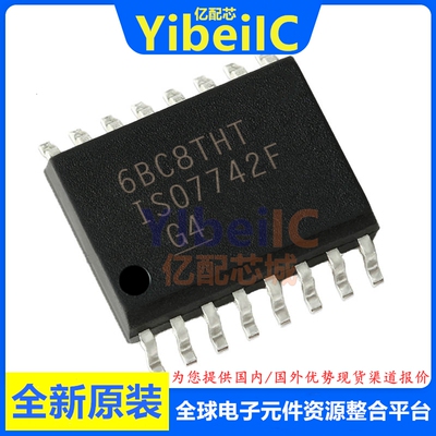 全新原装 ISO7742FDWR SOIC-16 贴片 ISO7742FDW 数字隔离器 芯片