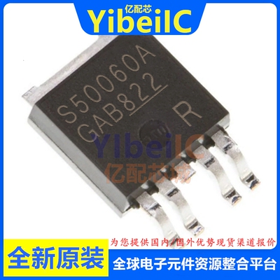 全新原装 BTS50060-1TEA TO252-5 贴片 S50060A 功率电子开关芯片