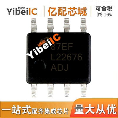稳压IC LM22676MRX-ADJ SOP8 丝印L22676ADJ LM22676 全新原装