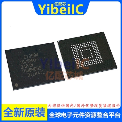 亿配芯 THGBMDG5D1LBAIL BGA-153 贴片 EMMC存储器 IC芯片