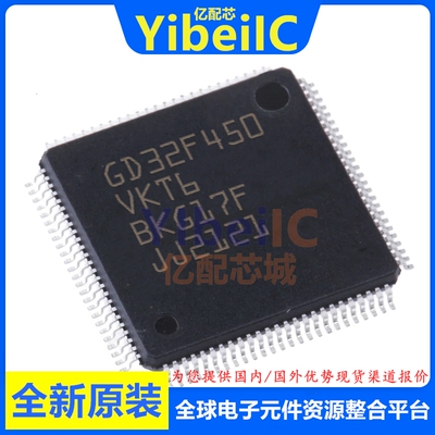 全新原装 GD32F450VKT6 LQFP-100 贴片 32位微控制器-MCU 芯片