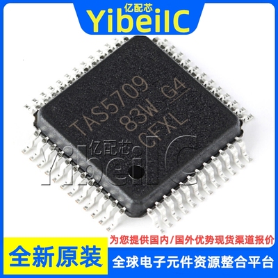 全新原装 TAS5709PHPR HTQFP-48 贴片 TAS5709PHP 线性放大器芯片