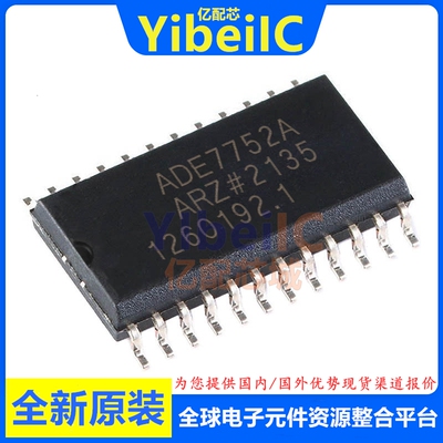 全新原装 ADE7752AARZ SOIC-24 贴片 A AAR RL 能量计量 芯片