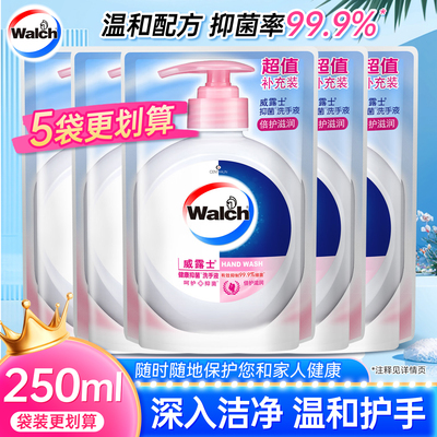 威露士健康抑菌洗手液