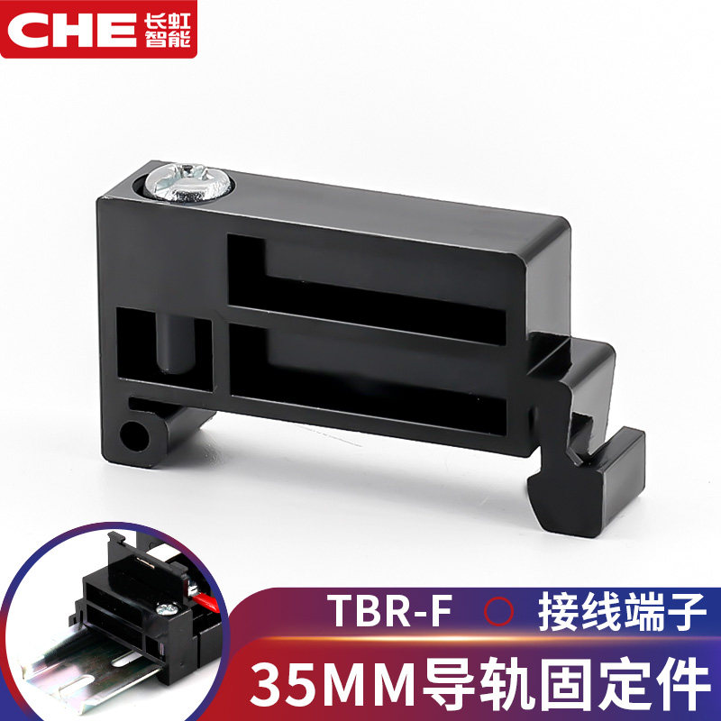 TBR-F端子台卡扣C45导轨终端固定卡TBD紧固定位TBC接线端子排堵头_虎窝淘