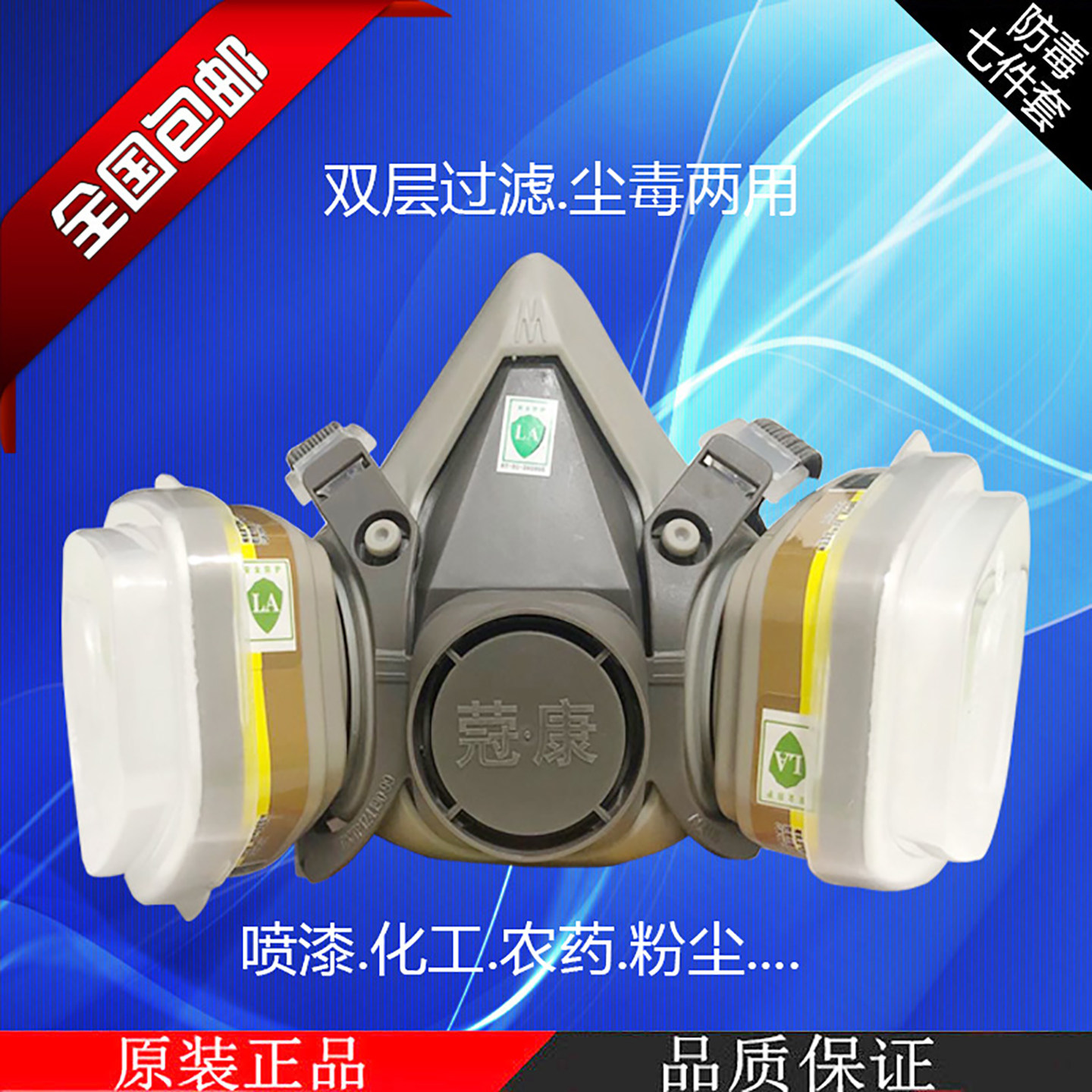 6200防毒面具防毒口罩喷漆专用气体防尘化工农药煤矿活性炭面罩