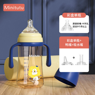 Minitutu宽口径婴儿奶瓶一杯三用