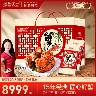 金脂玉膏品质好蟹大闸蟹礼券