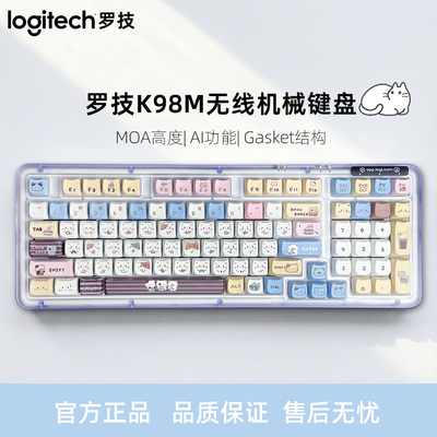 罗技K98M猫猫头蓝牙客制化键盘