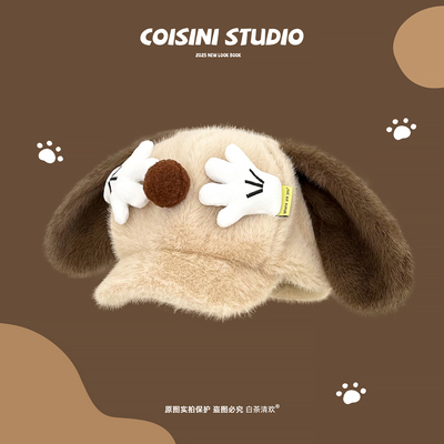 可爱毛绒耳朵小狗鸭舌帽子秋冬