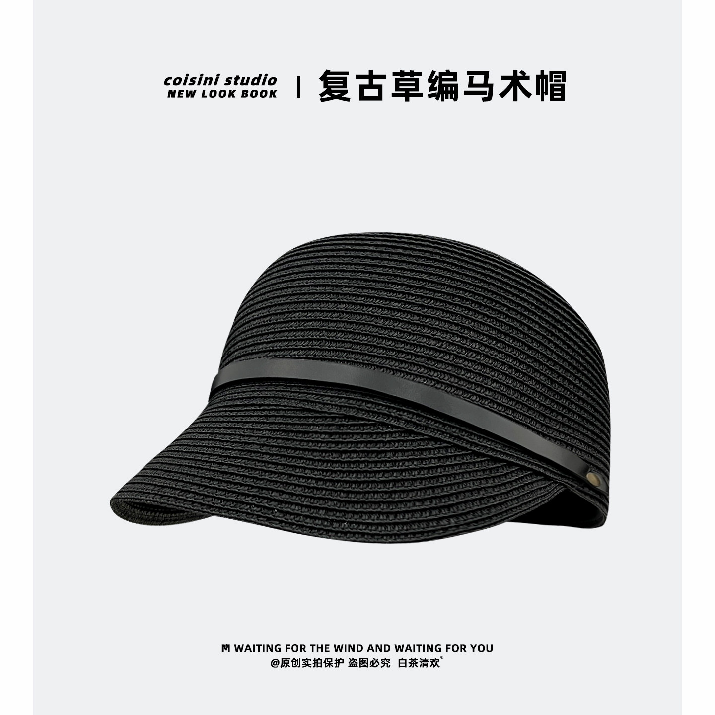 老钱风复古草编马术帽女夏季户外出游遮阳帽时尚百搭防晒鸭舌帽子