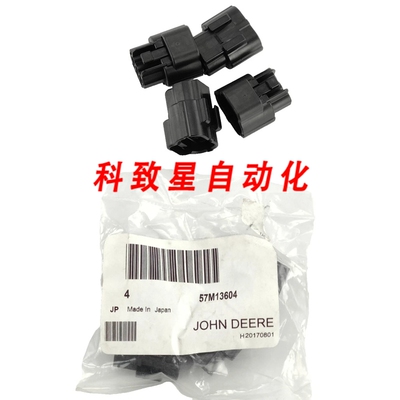 工业配件8 PCS.JOHN DEERE 57M13604 连接器