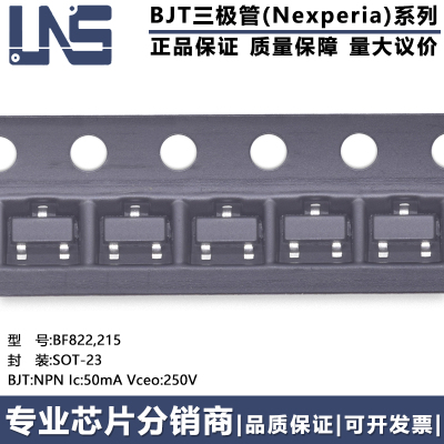 全新原装正品 BF822,215 SOT-23 NPN Ic:50mA VceO250V BJT三极管