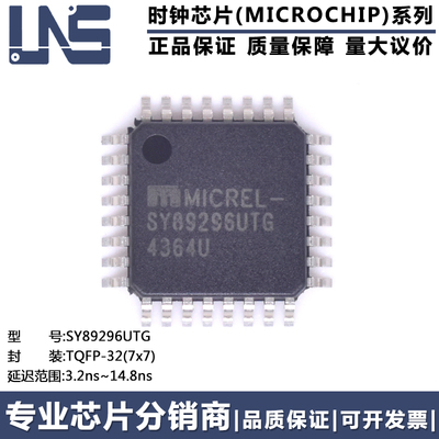 时钟延迟芯片SY89296UTG