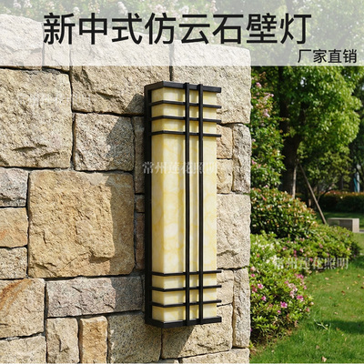 户外防水壁灯新中式仿云石灯室外售楼部小区大门庭院围墙外墙壁灯