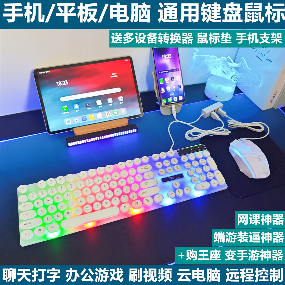 手机键盘vivo小米OPPO华为通用学生五笔打字练习聊天键鼠我的世界
