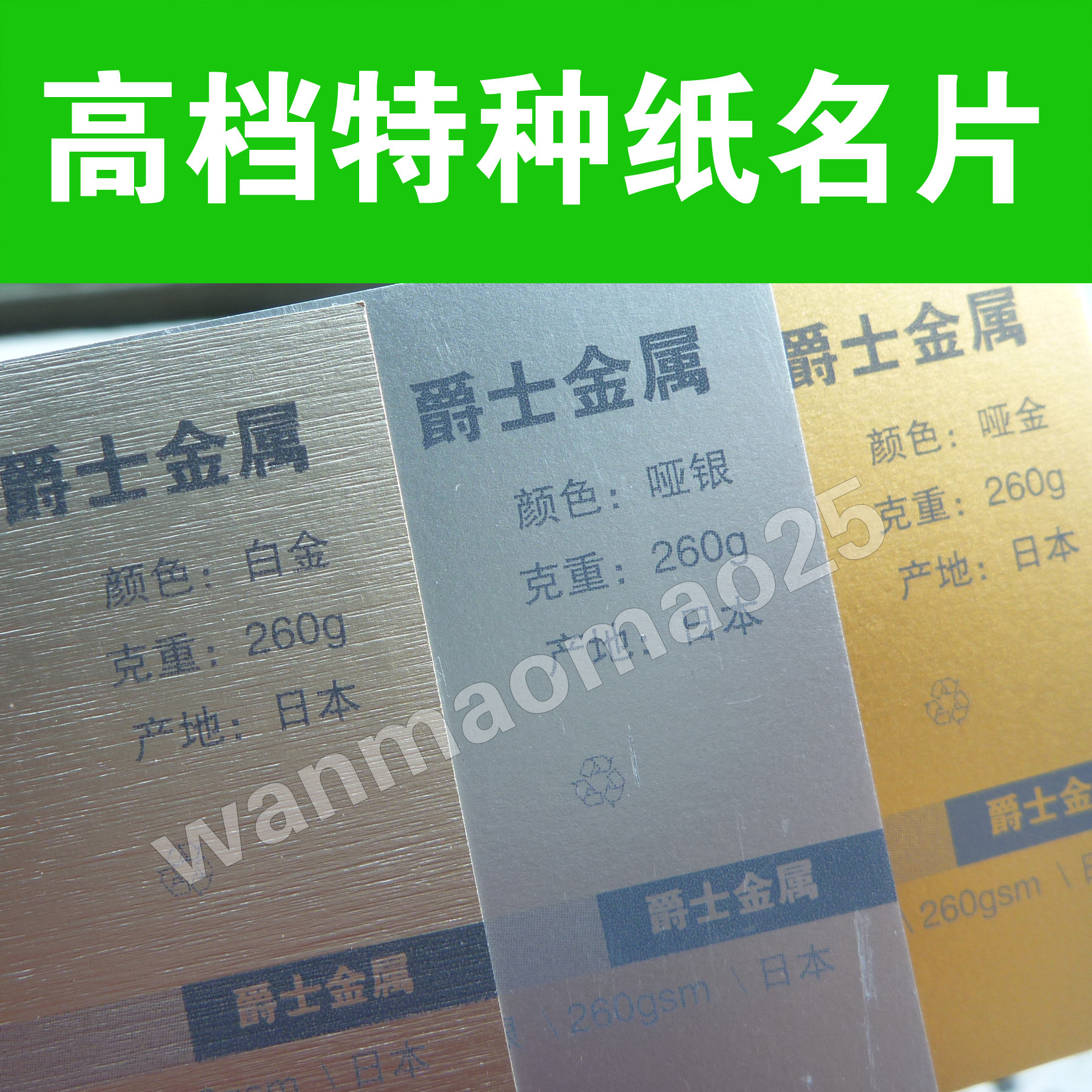 高档特种纸名片印刷爵士金属设计定制作印做凹凸个性创意烫金商务