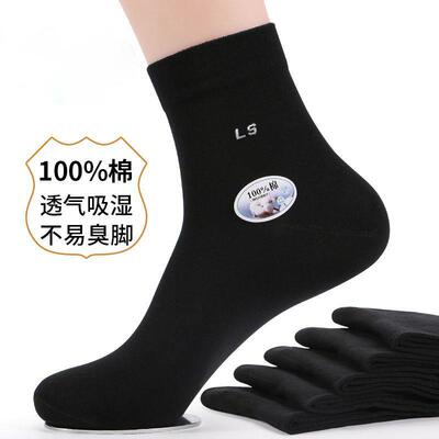 男士袜纯棉袜子男透气中筒防臭吸汗棉袜夏季薄款厚款四季男士棉袜