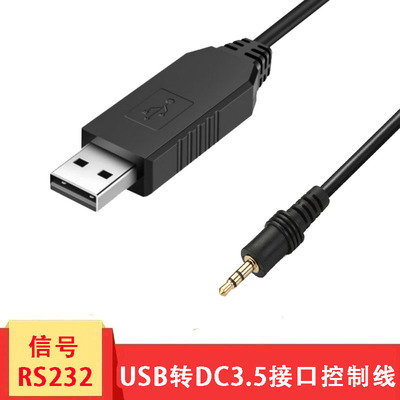 USB转串口RS232信号DC3.5接口控制器转换连接线测温仪器群特IBOO