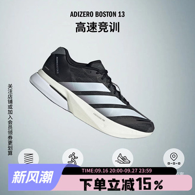 阿迪达斯男款跑步运动鞋