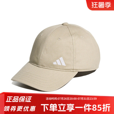 阿迪达斯男女同款鸭舌帽