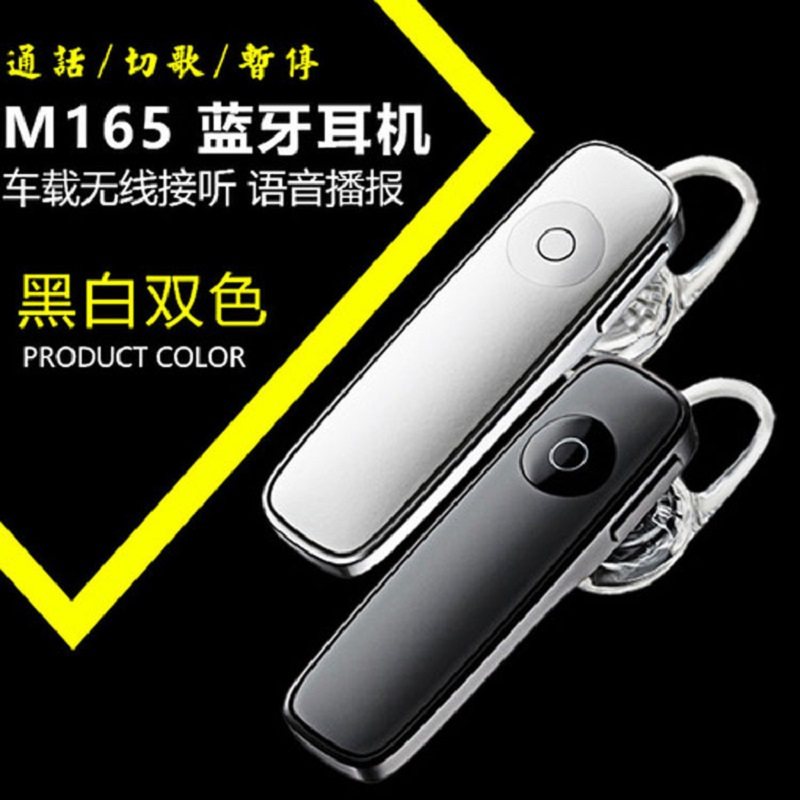 M165迷你蓝牙耳机 4.2无线入耳式蓝牙耳机车载运动蓝牙耳机简约_虎窝淘