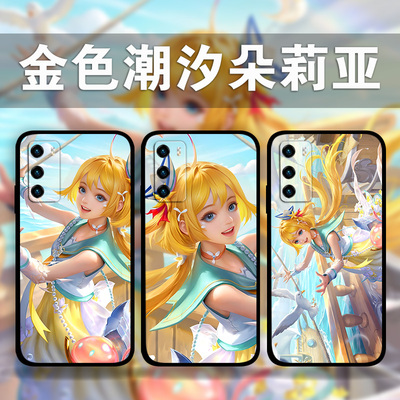 适用华为mate60Pro50e40金色潮汐朵莉亚手机壳王者荣耀周边p60p50p40p30照片定制nova12Ultra11p10p9p8麦芒11