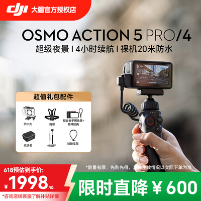 【叠加消费券】大疆 DJI Action 5Pro运动相机钓鱼骑行摩托车摄像