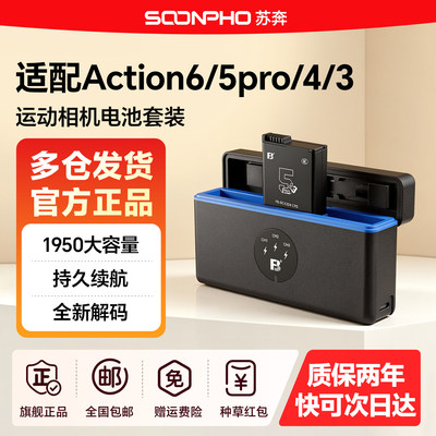 沣标BCX204适用DJI大疆action5pro运动相机电池action6 action4 action3 action5 osmo360充电器充电盒充电仓