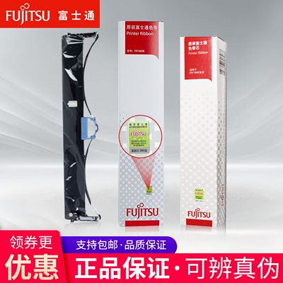 原装正品Fujitsu/富士通色带架芯