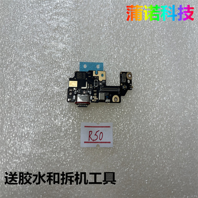 适用于razr50尾插送话器小板
