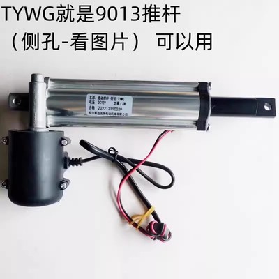 适用于美的 9013 TYWG升降推杆电机小马达配件抽油烟机升降门电机