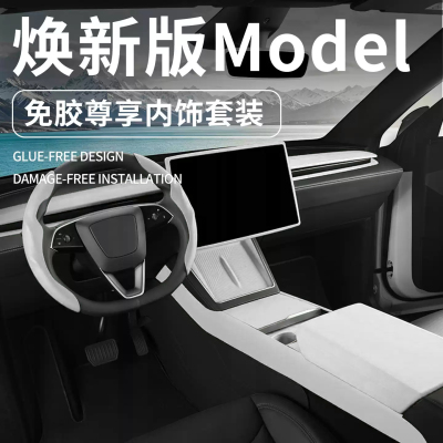 【新品上市】特斯拉白色内饰男女