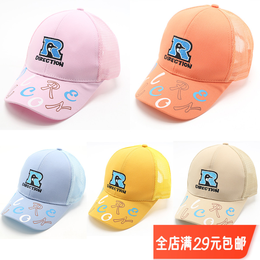 儿童鸭舌帽学生网帽透气防晒夏季遮阳男童女卡通棒球帽小孩帽子