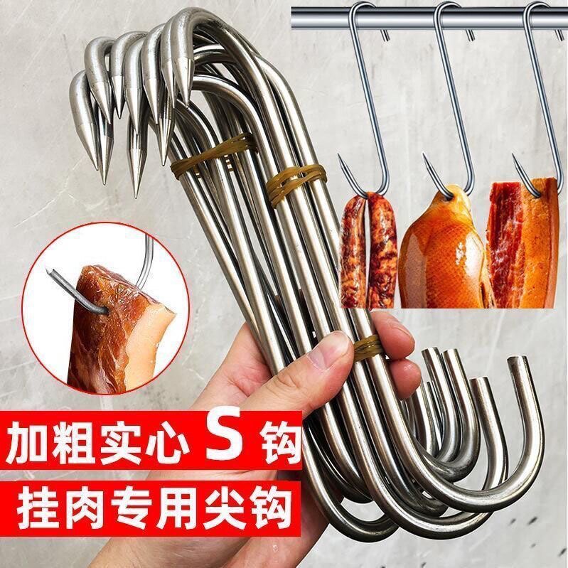 特粗实心不锈钢S挂钩厨房挂腊肉熏火腿吊钩多功能粗挂钩强力承重